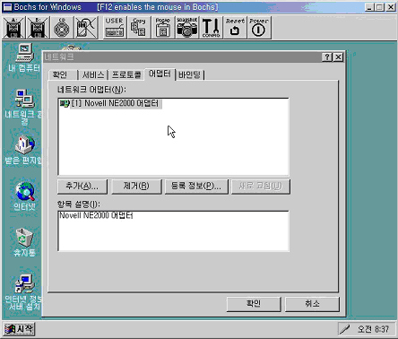 PYRASIS.COM: x86 에뮬레이터 Bochs 사용 HOWTO